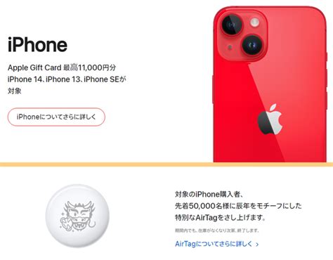 【アップルの初売り】毎年恒例初売りが2024年は4日間開催 1月2日開始 Sky High Blue