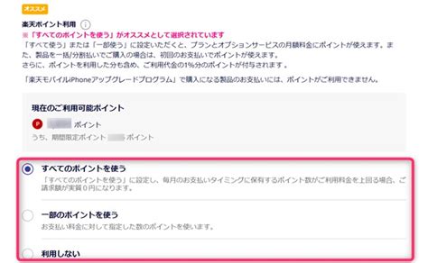 Ahamoから楽天モバイル乗り換えタイミングとmnp手順を解説【「rakuten 最強プラン」14000楽天ポイントプレゼント