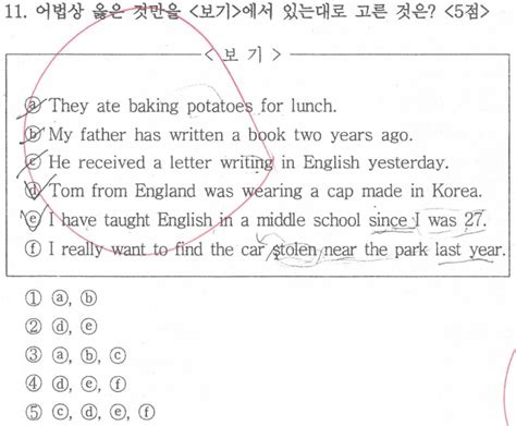 해솔중2 영어 2학기 기말고사 시험결과 네이버 블로그