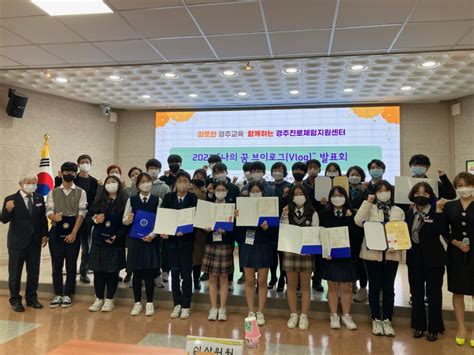 위덕대학교 경주진로체험지원센터 2022년 경주시 중고등학생 대상 “나의 꿈 브이로그vlog 발표회” 실시 위덕소식 위덕대학교