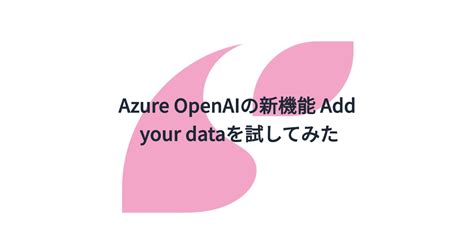 Azure Openai Add Your Data Sakurug Techblog