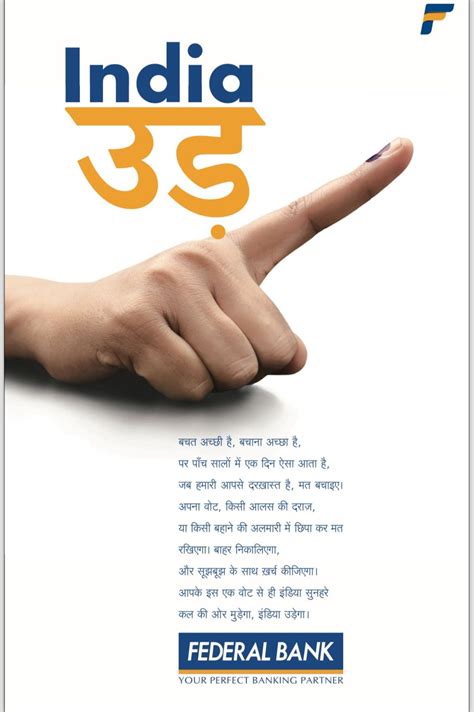 Rohit Dubey On Linkedin Federalbank Ogilvy