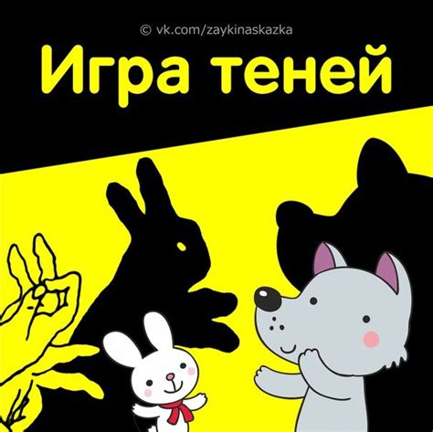 Игра теней | Character, Fictional characters, Pikachu