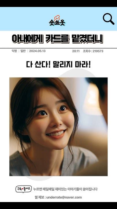 와이프에게 카드를 맡기면 벌어지는 일 Youtube