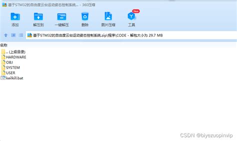 基于stm32的自由度云台运动姿态控制系统stm32驱动二角度云台 Csdn博客