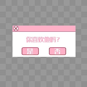 Pop Up Window PNG Picture Web Page System Pop Up Window Error Warning Retro Serious Web Page