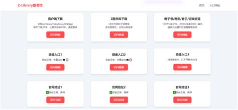 学习方法 Zlibrary镜像网址，z Library入口网站及最新官网（2025更新） Zlibrary Segmentfault 思否