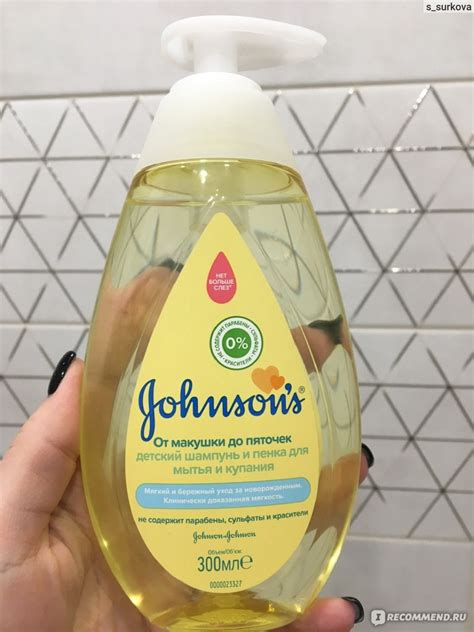 Шампунь-пенка Johnson's baby "От макушки до пяток" - «Аромат пушка ...