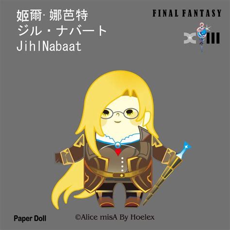 Paper Doll Hoelex Final Fantasy Xiii Xiii