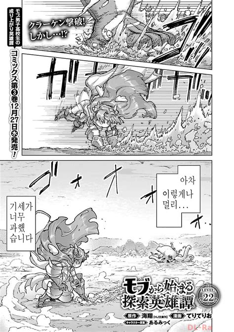 파일보고 다운로드 모브부터 시작하는 탐색 영웅담 01~22화 번역판