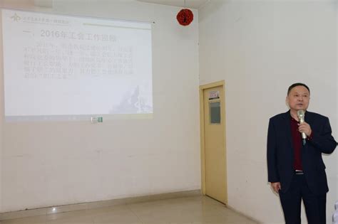 一附院工会召开2016年度总结表彰暨迎新茶话会 西安交通大学工会