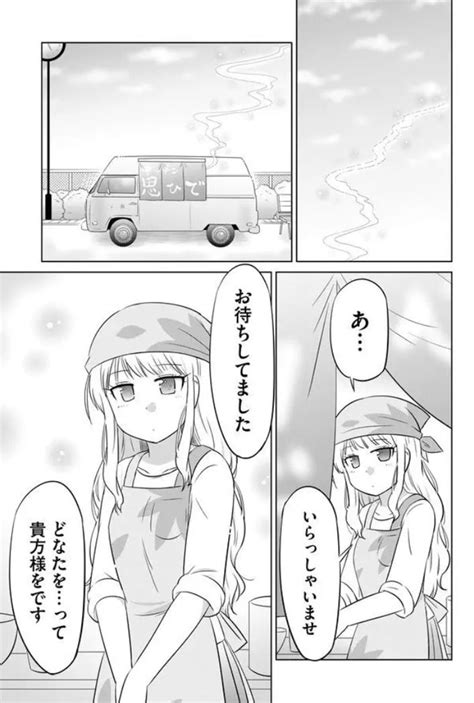 かつてのブラック企業に勤めていた人の思い出の味 8 8 ご覧いただきありがとうございました こちらは思い出の料理なるあすくの漫画