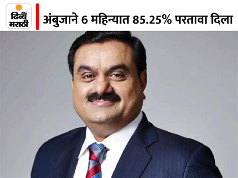 Ambuja Acc Cement Stock Increase Ambuja Cement Shares Rise 9 After