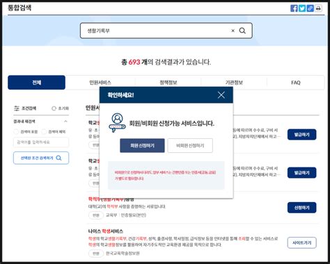 정부24 생기부 나이스 확인 조회 열람 방법 총정리 네이버 블로그