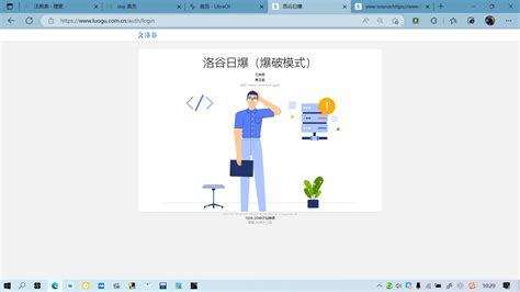 洛谷日爆again Csdn博客