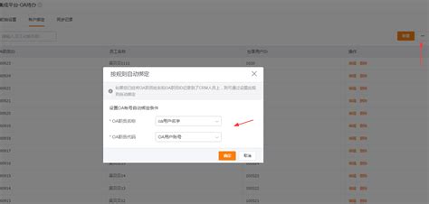 12 【crm待办oa】账号自动绑定 纷享销客 帮助中心