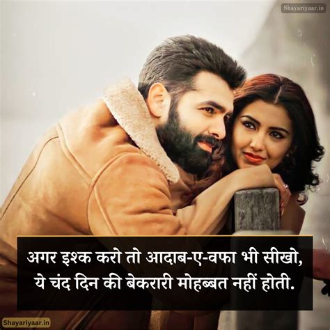 200 Best Mohabbat Shayari In Hindi मोहब्बत शायरी हिंदी