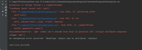 Javascript 在python中运行js为什么会报错？ Segmentfault 思否