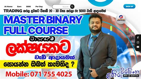 Master Binary Full Course Video In Details 50 Discount එකක් දැන්ම ලියාපදිංචි වෙන්න Youtube