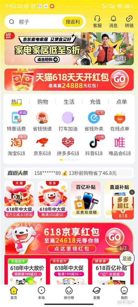 如何获取京东隐藏优惠券