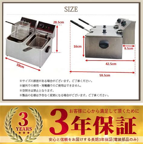 業務用電気フライヤー 業務用 卓上電気フライヤーfl Ds6w