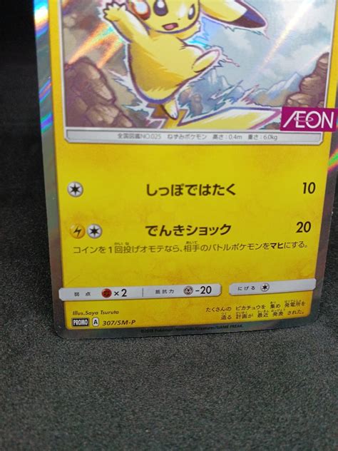 Yahooオークション 【大量出品中 正規品】 ポケモンカード ピカチュ