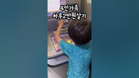 4인가족식비절약🔥하루2만원살기15일차식비절약주부4인가족절약가계부신용카드현금짠테크현금현금생활 Youtube