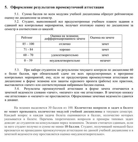 Могут ли отчислить из университета за пропуски занятий