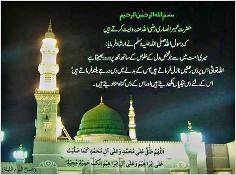 Darood Sharif Ki Fazilat 16 Islamic Wallpapers
