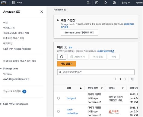 aws s3 cloudfront route 53 acm 이용해서 웹페이지 배포하기