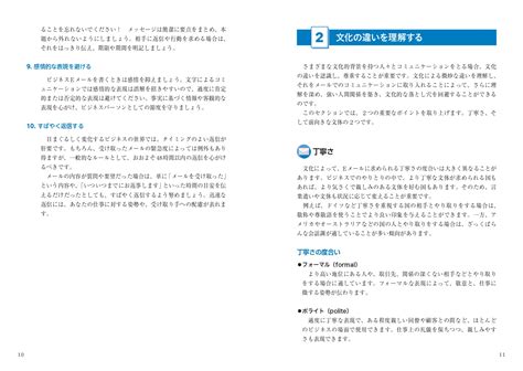 グローバルに働くためのビジネス英文eメール表現事典 Ibcパブリッシング 多読・多聴・音読・英語学習書の出版社