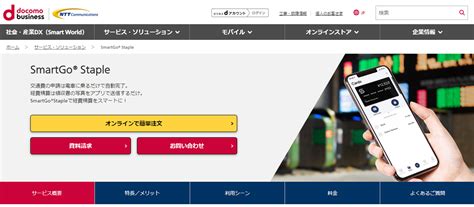 最前線の E 精算 電子マネー交通費精算プログラム