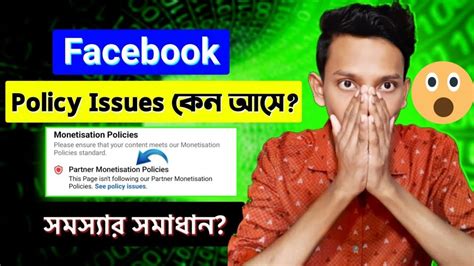 Facebook Partner Monetization Policies How To Remove Facebook Policy
