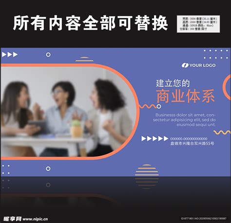 商务公司单页图片设计图广告设计广告设计设计图库昵图网