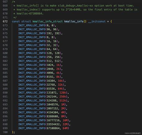1000个Linux内存知识 013 关于kmalloc分配内存使用的kmalloc cache的全局表kmalloc caches和kc