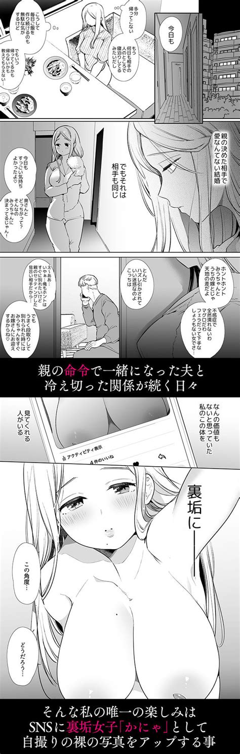 かなさんntr～裏垢男子による裏垢人妻メス堕ち調教～