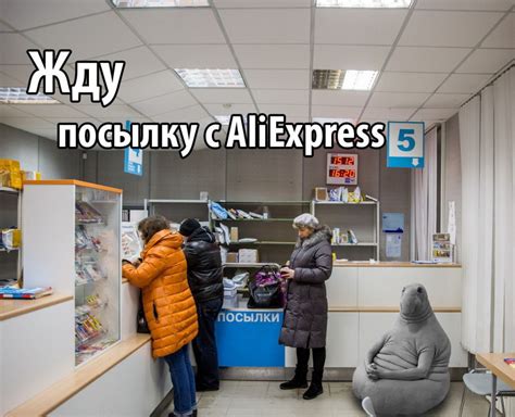 Прикол про ждуна в отделении почты России Zaebov Net
