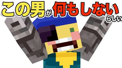 配信中ほぼ何もしないらしい男がいたらしい【マイクラ】初心者がマイクラやるぅ633日目 【minecraft】 Youtube
