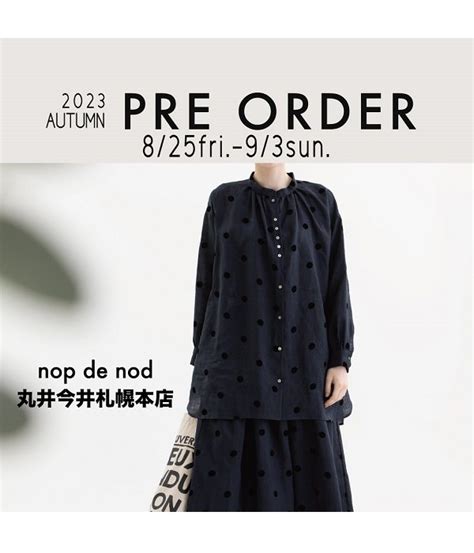 〈nop De Nod〉2023 Autumn Pre Order 婦人服（札幌モード） 丸井今井札幌本店 丸井今井 店舗情報