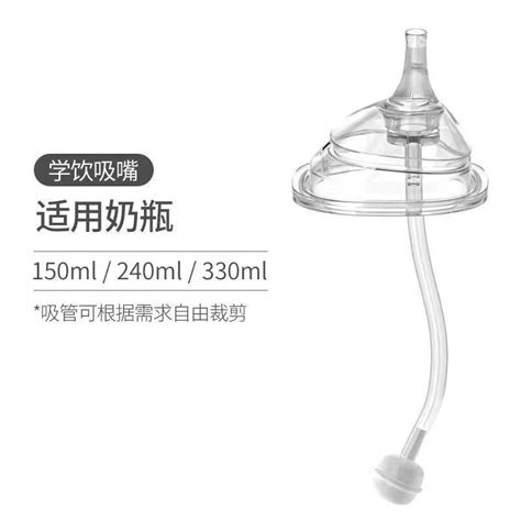 厂家直销适配大口径赫根奶瓶学饮鸭嘴奶嘴吸管喝水喝奶通用配件 阿里巴巴