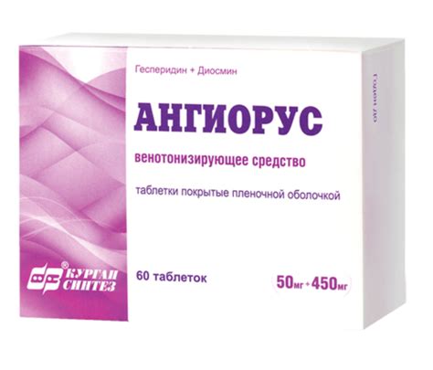 Ангиорус отзывы