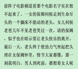 男人多大才不會花心網友只要不死都是花心的 每日頭條