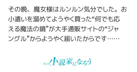 鏡よ鏡、世界で一番美しいのはだぁれ？