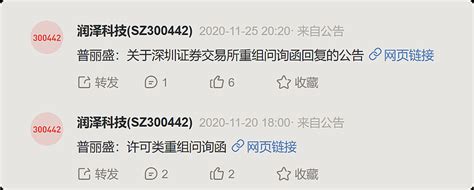 润泽科技借壳普利盛重组过程研究 借壳上市可以说是难度最高，审批最难的重组了，标的又是高科技，又是 创业板 借壳，这个属于比较典型的重组案例