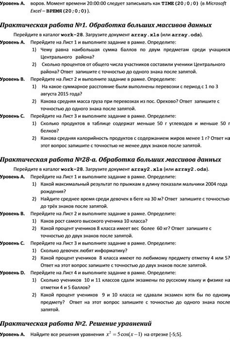 Практические работы по информатике 9 класс. Поляков К.Ю. Формат doc ...