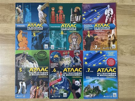 Атласи по География и История 5 6 и 7 клас гр Враца Център • Olx Bg