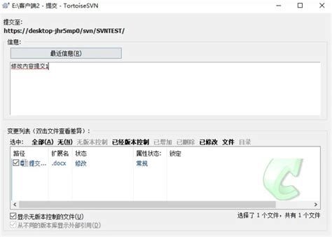 Tortoisesvn软件怎么使用 Tortoisesvn软件的功能有哪些华军软件园