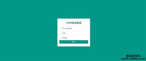 4090 javacrm客户管理系统，用来管理公司和客户之间的关系 源码海洋网