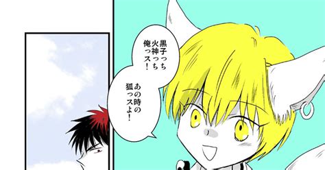黒バス【腐】 【モフモフ】火黄と黒子くんと青峰くん よぎのマンガ 漫画 火黄 黒バス100users入り Pixiv