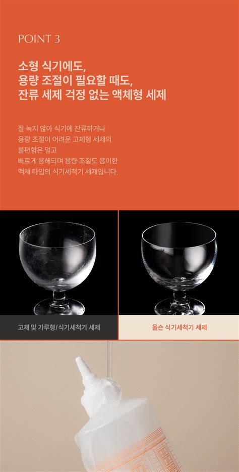 마켓올슨 올슨 리뉴얼 식기세척기 세제 500ml